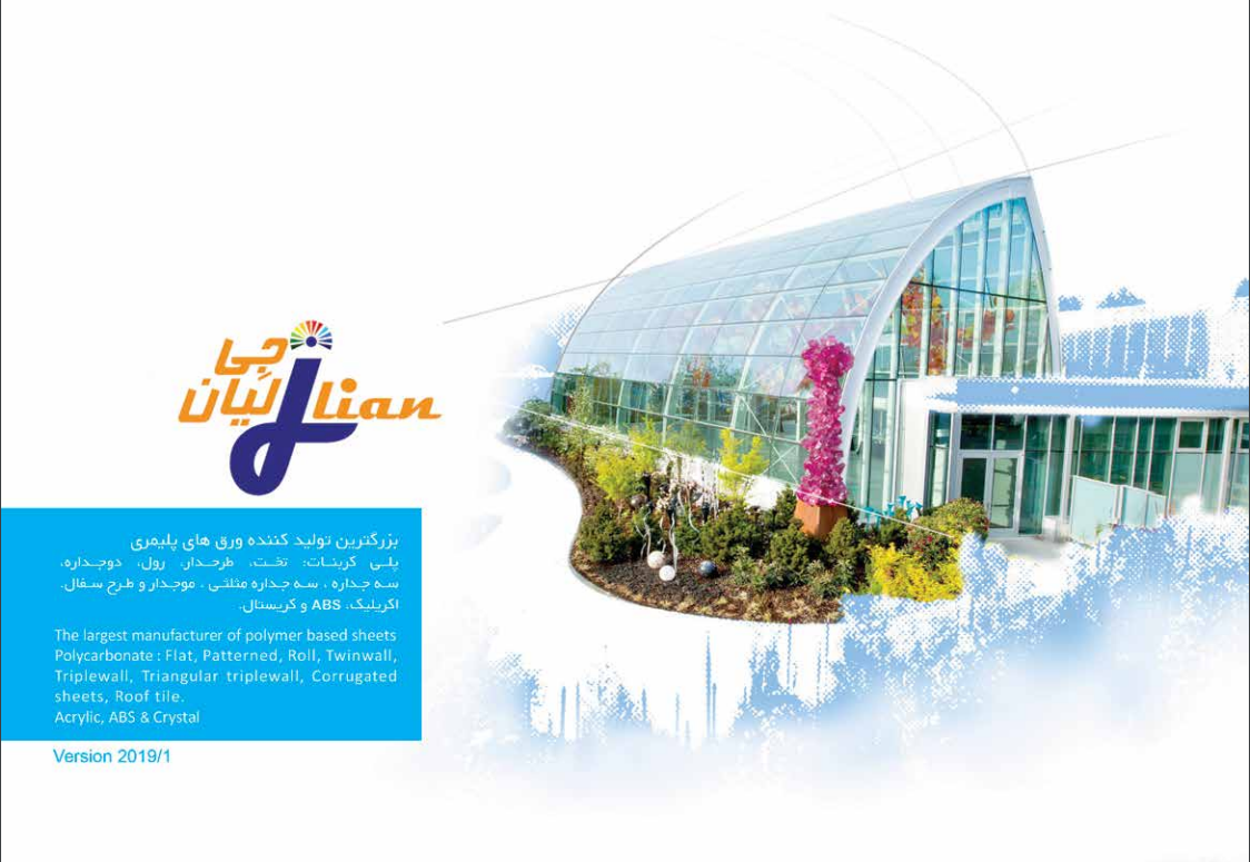 Embassy of the Islamic Republic of Iran - Copenhagen- Introducing ...